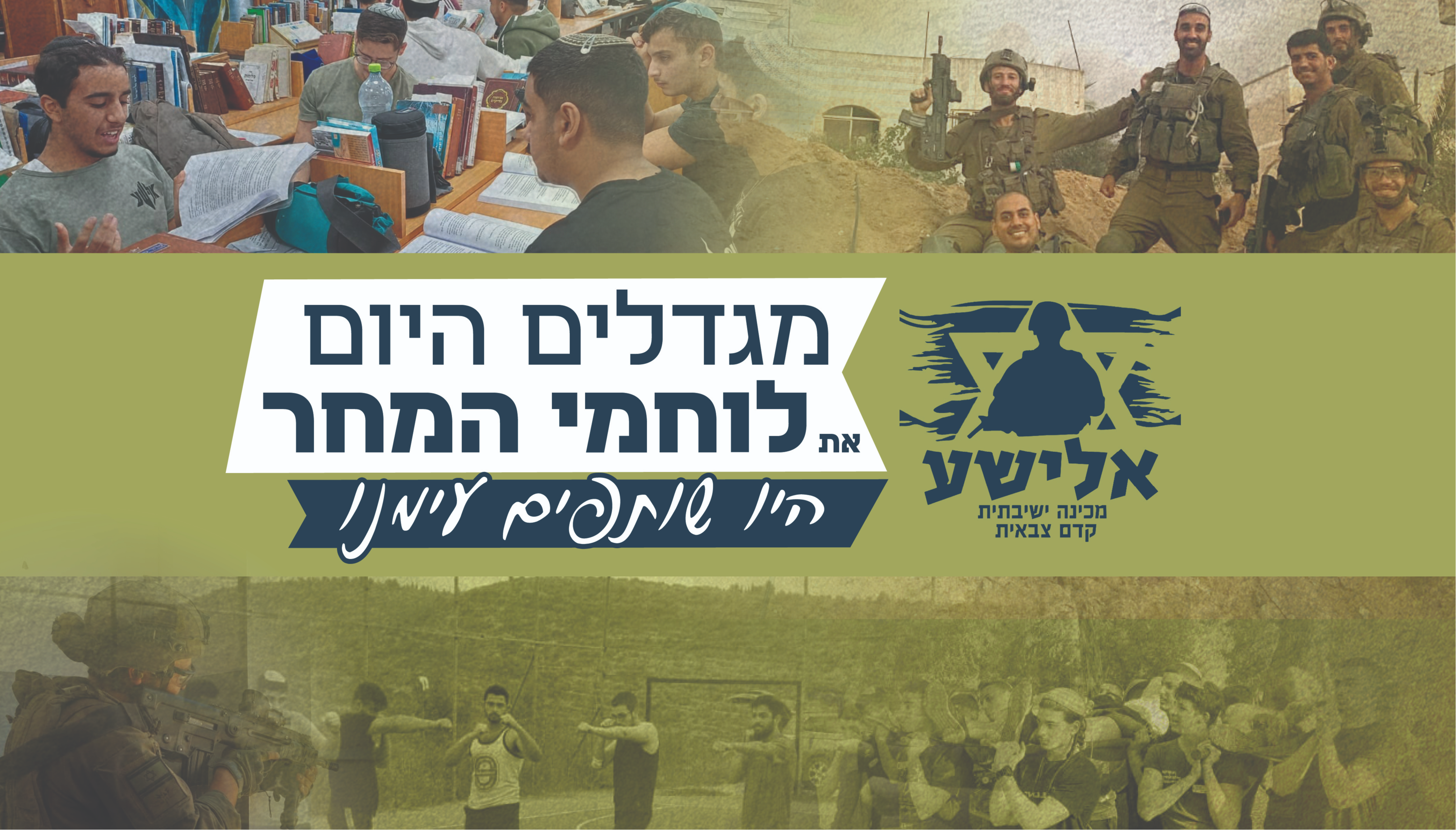 תרומת מחצית השקל