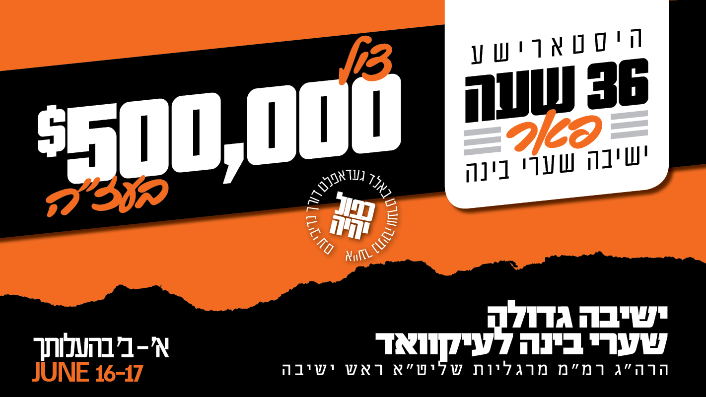 מטבע של אש - Akiva Klein