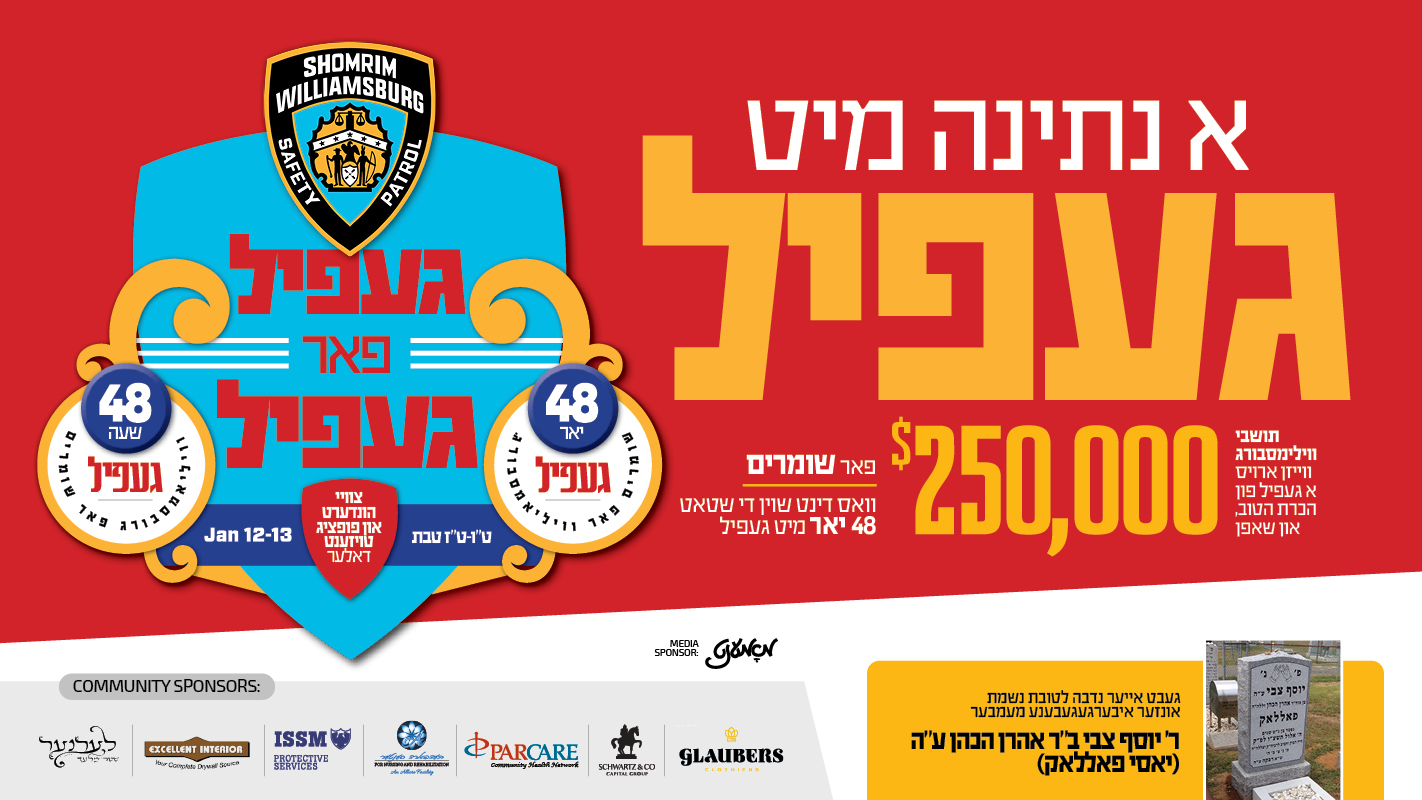 Shomrim Campaign — Charidy: For Crowdfunding and Fundraising Success