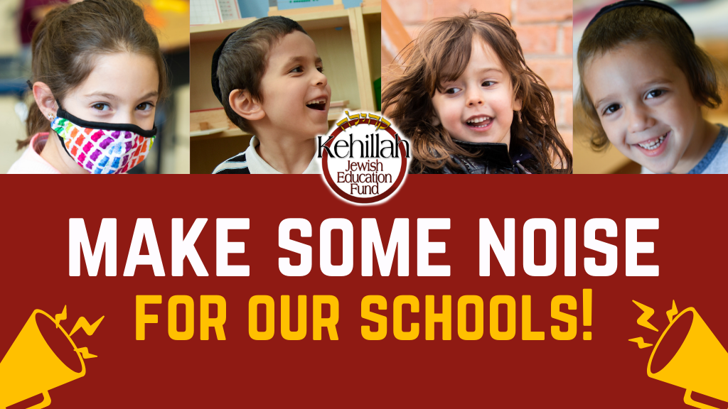 Make Some Noise For Our Schools!