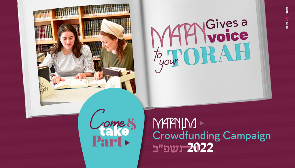 נותנות קול לתורה שלך - Chava Neshoma Lustig