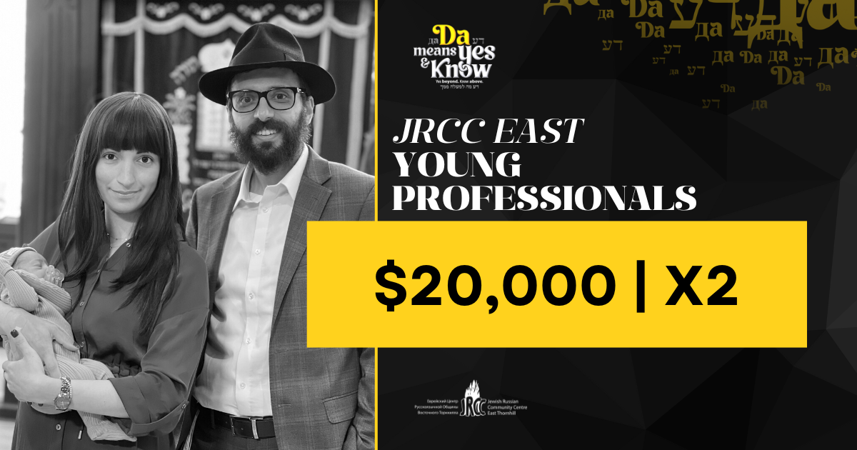 Da means YES and KNOW!