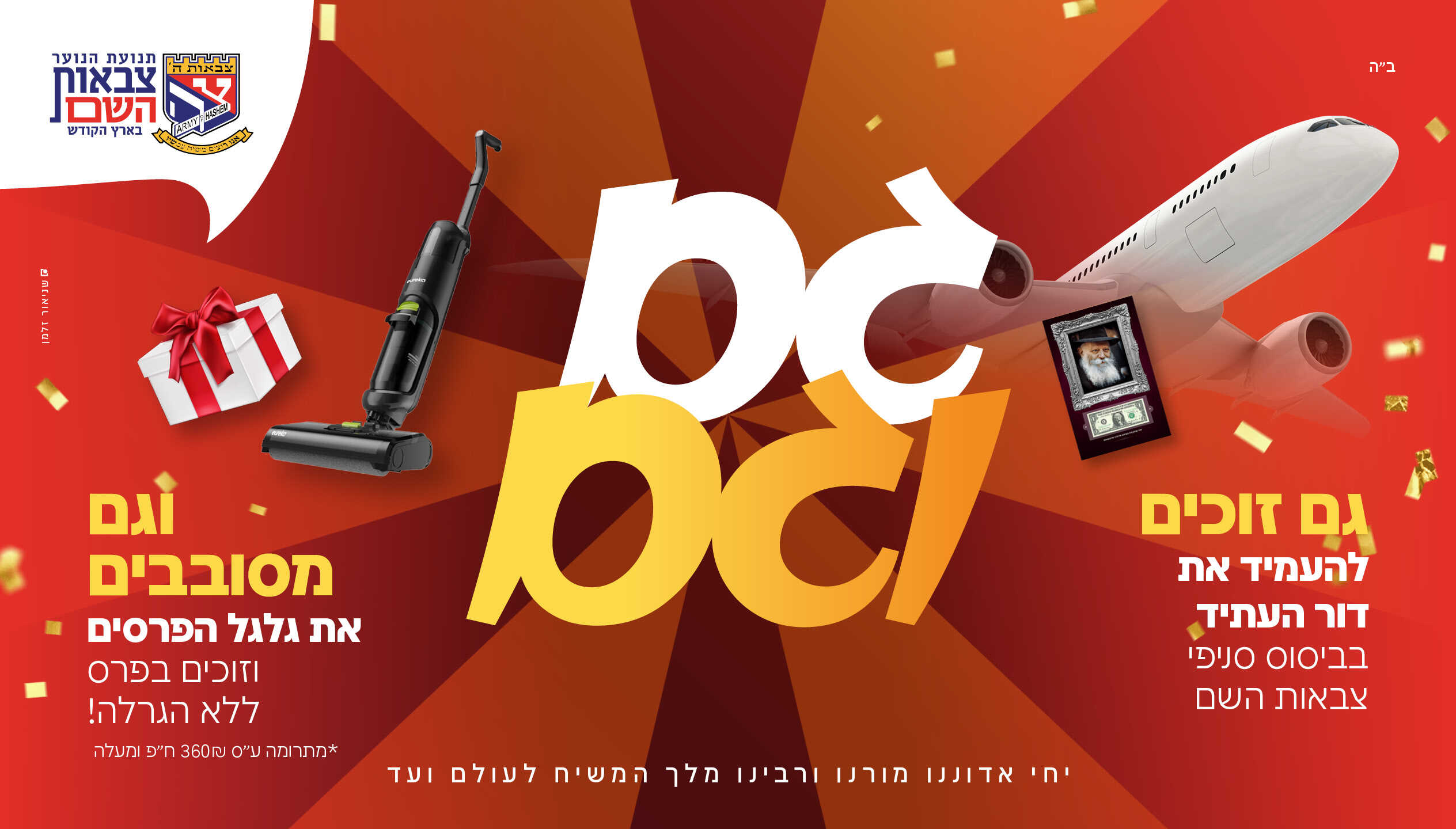 מפקדה ראשית