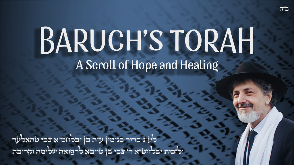 Baruch's Torah