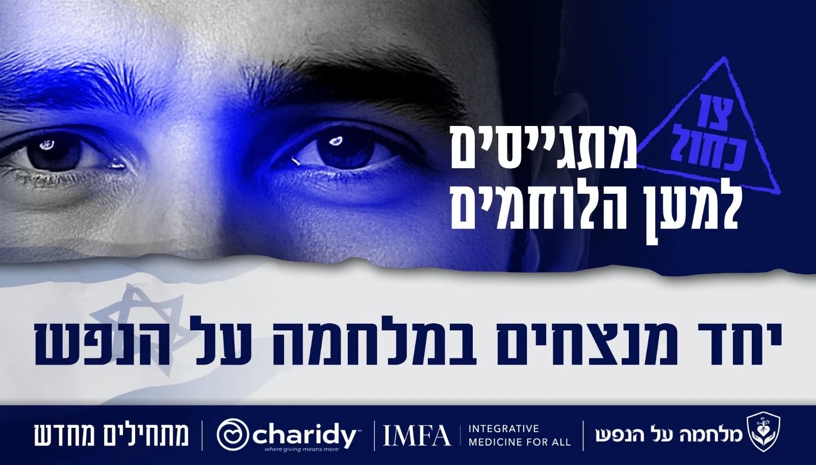 צו כחול