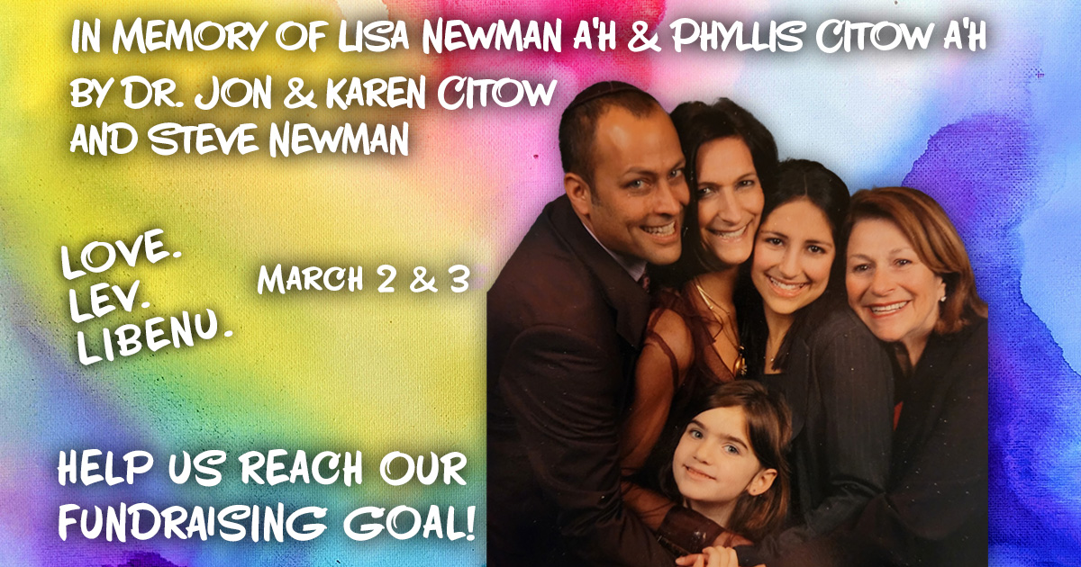 Love. Lev. Libenu. - In Memory of Lisa Newman a'h and Phyllis Citow a'h